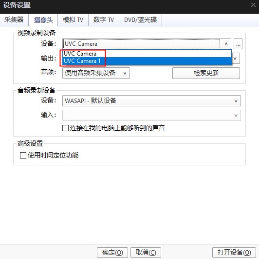 UVC/UAC - 模块使用说明 | 全志在线开发者社区 - 在线文档